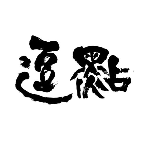 逗點集團／COMMA GROUP - 逗點集團 | 創新教育、藝術推廣、健康生活